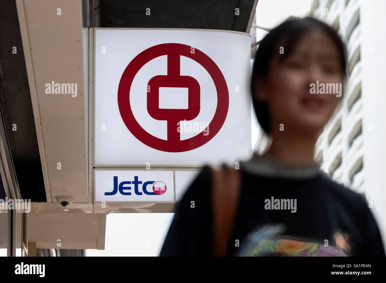 Chinese woman walks branch hi-res stock photography and images - Alamy
