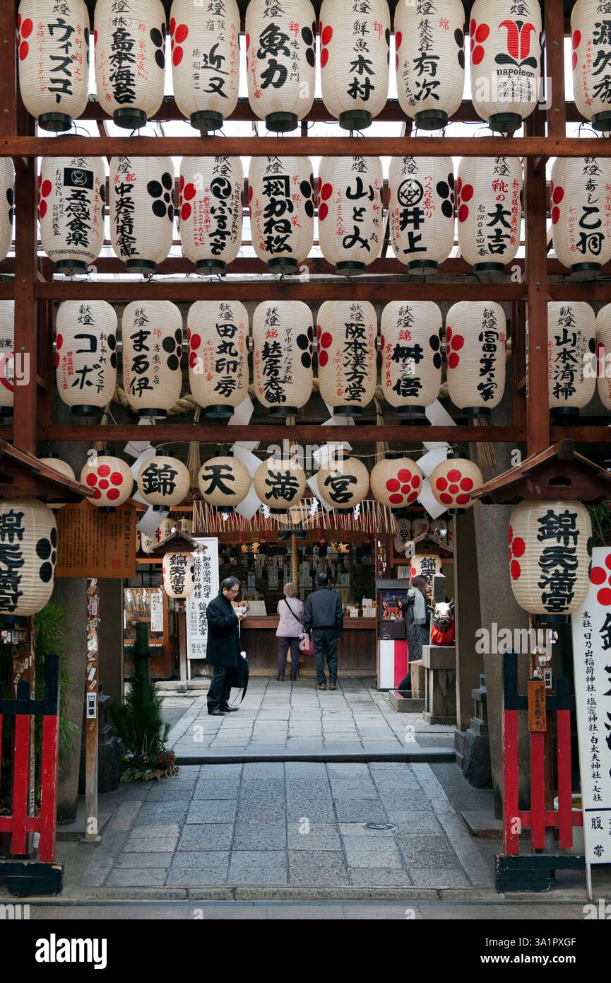 Chochin paper lanterns mark the entrance to Nishiki Jinja Shinto shrine ...