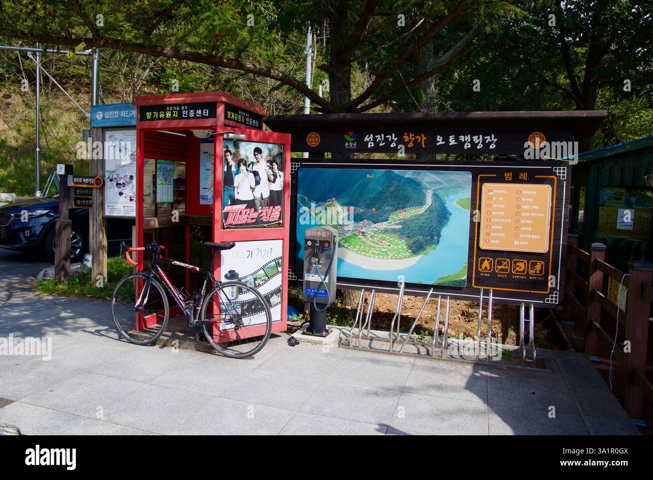 Hyanga amusement park hi-res stock photography and images - Alamy