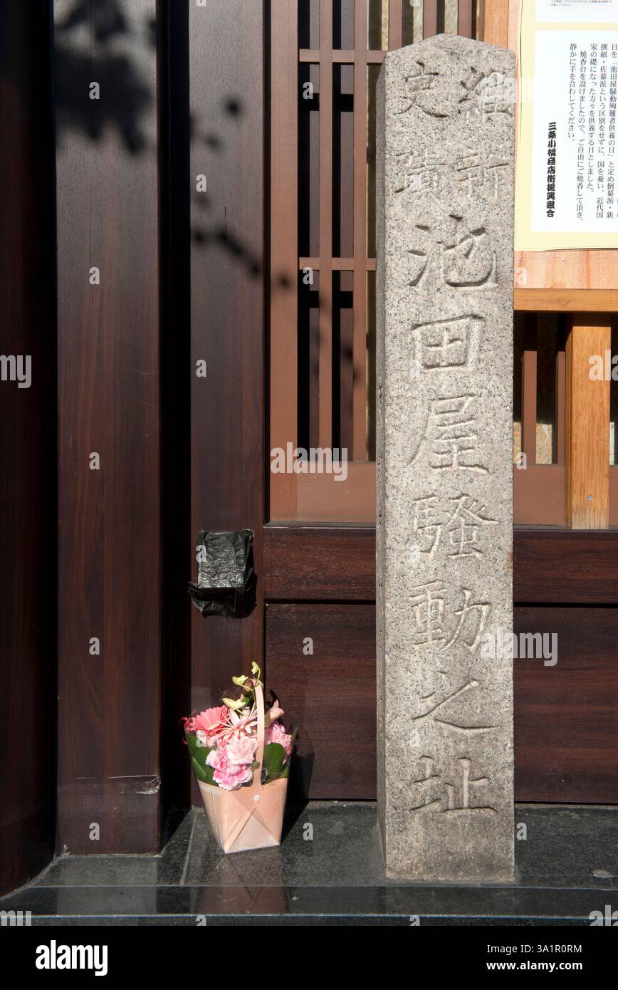 Ikedaya Inn was the location of an 1864 battle between ronin ...