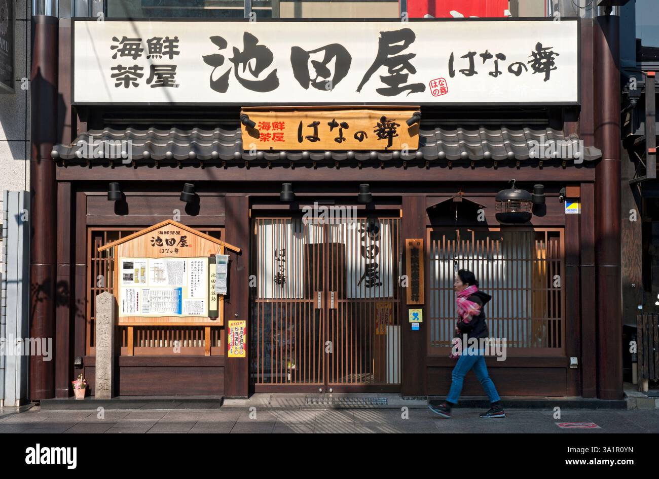 Ikedaya Inn was the location of an 1864 battle between ronin ...