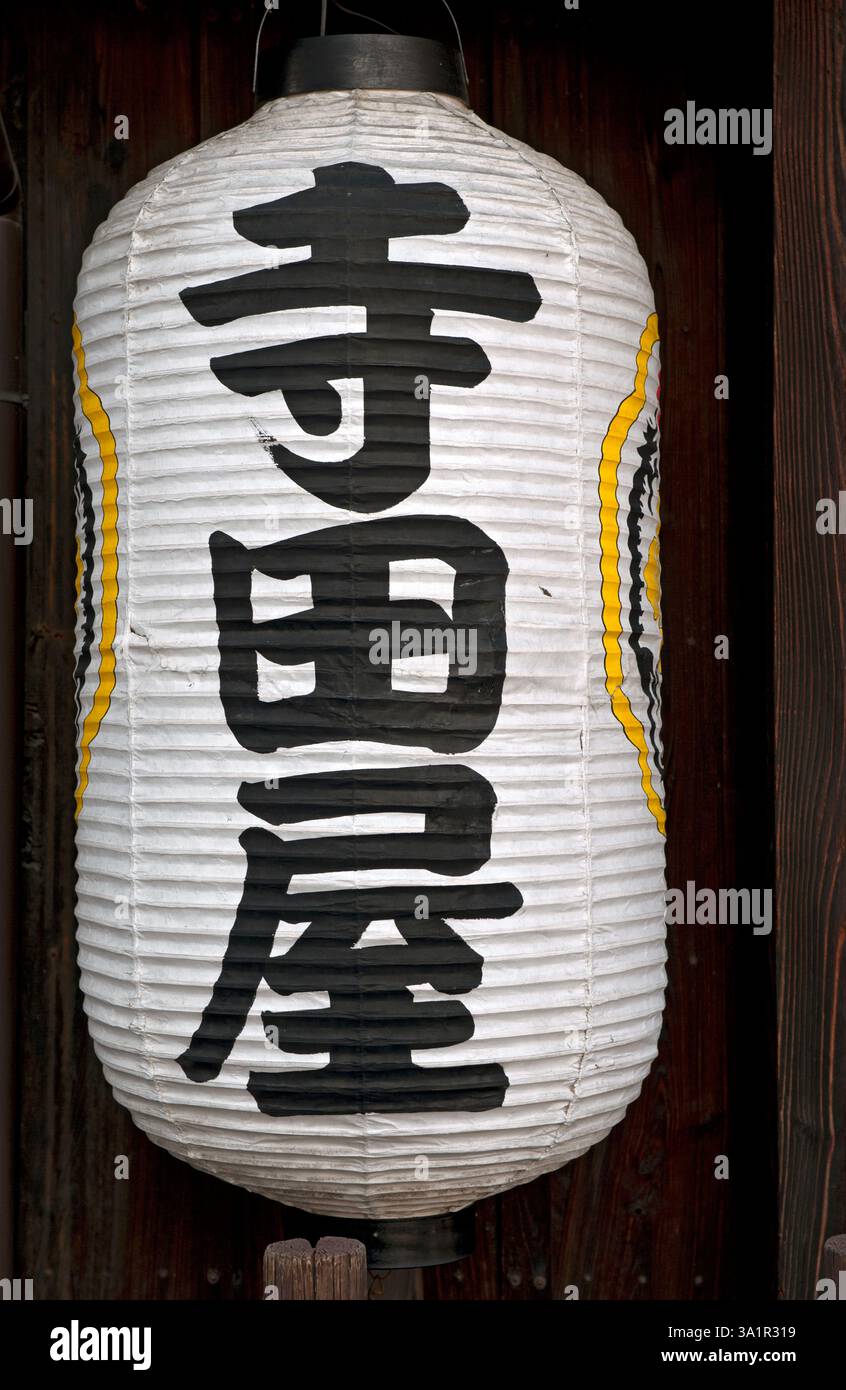 Historic Teradaya Inn in Fushimi, Kyoto was the site of an attempted ...