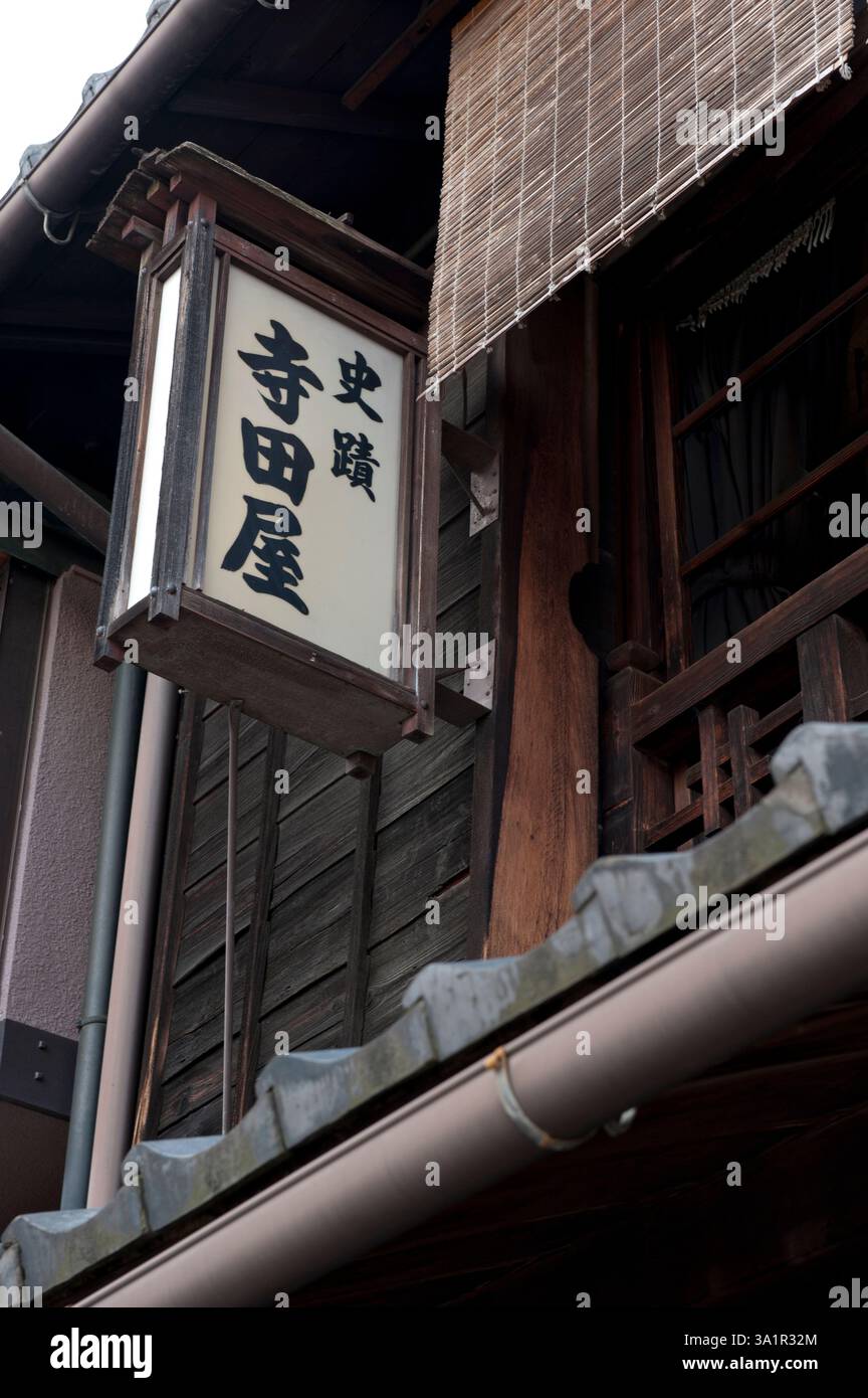 Historic Teradaya Inn in Fushimi, Kyoto was the site of an attempted assassination of Sakamoto ...