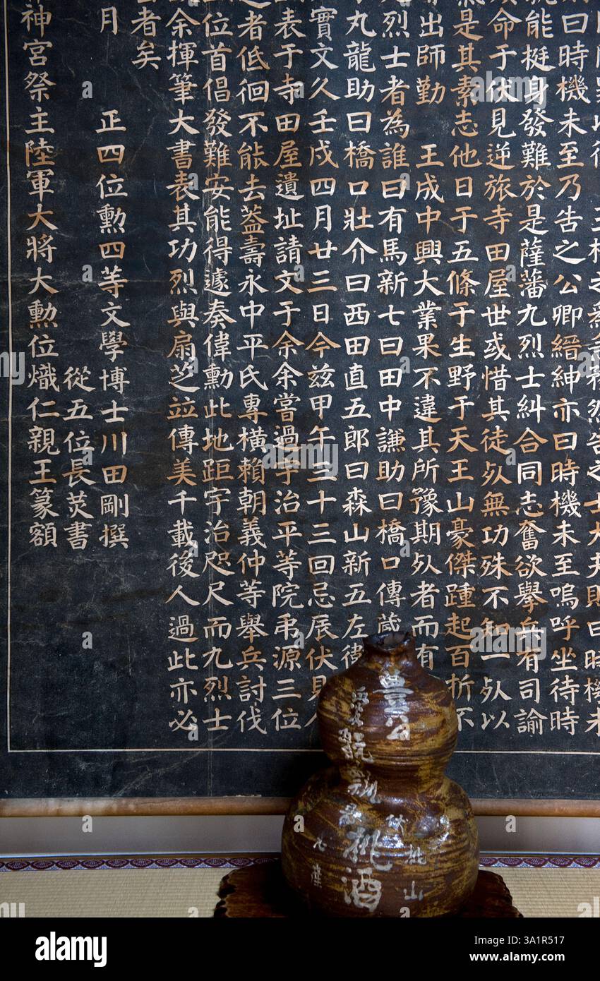 Historic Teradaya Inn in Fushimi, Kyoto was the site of an attempted ...
