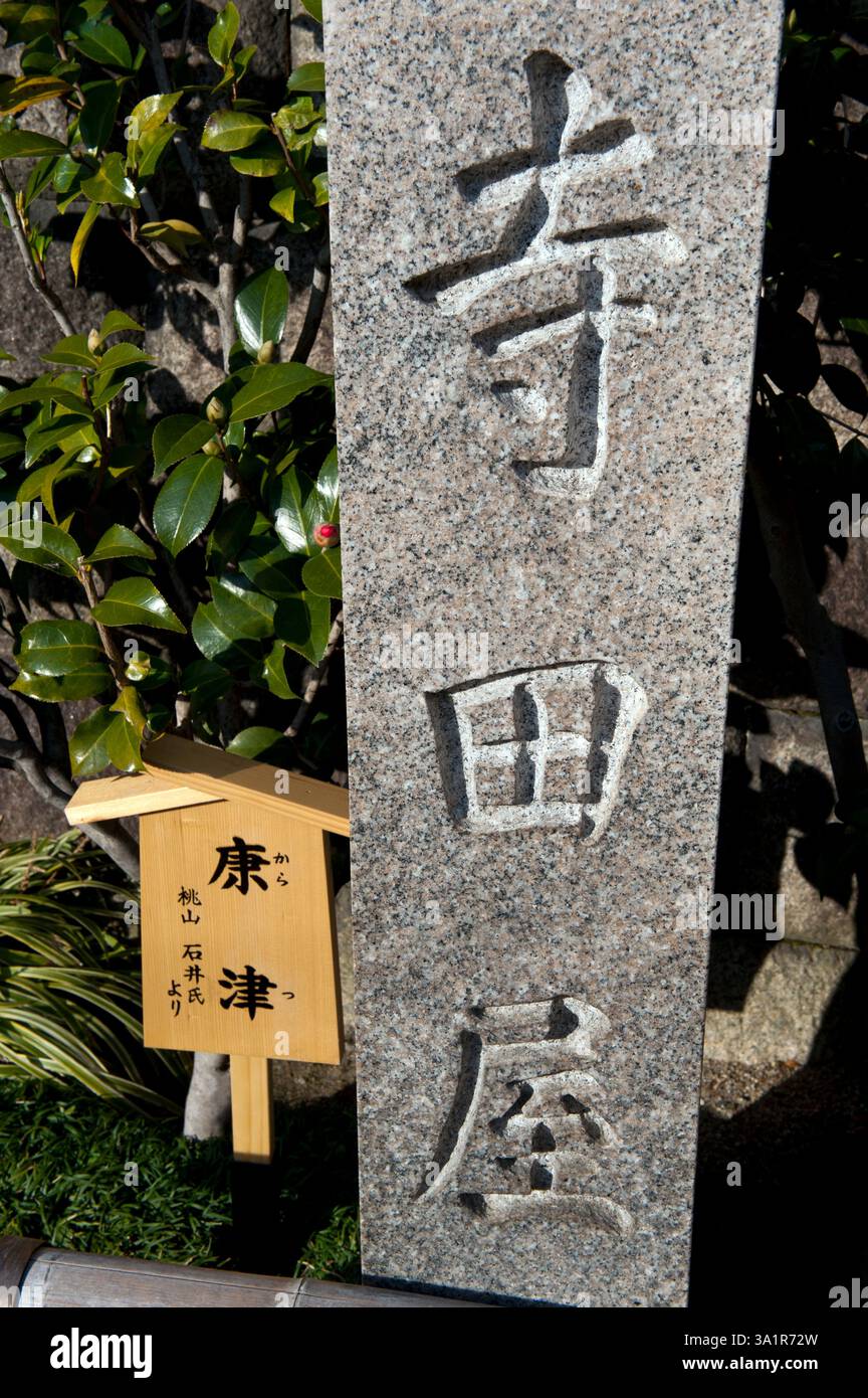 Historic Teradaya Inn in Fushimi, Kyoto was the site of an attempted assassination of Sakamoto ...