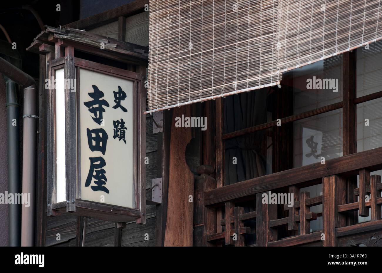 Historic Teradaya Inn in Fushimi, Kyoto was the site of an attempted assassination of Sakamoto ...