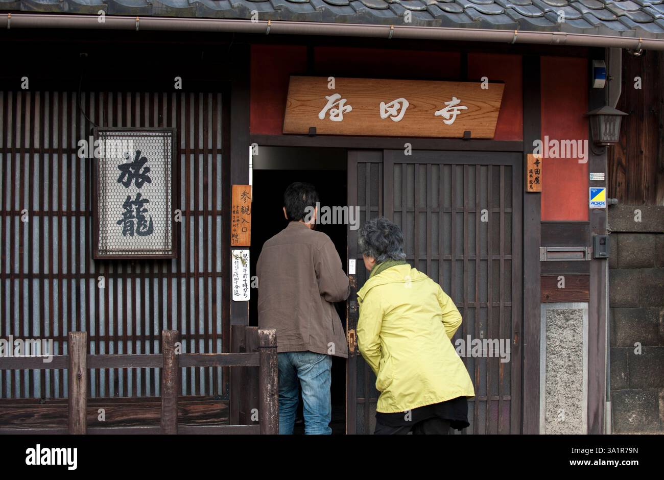 Historic Teradaya Inn in Fushimi, Kyoto was the site of an attempted assassination of Sakamoto ...