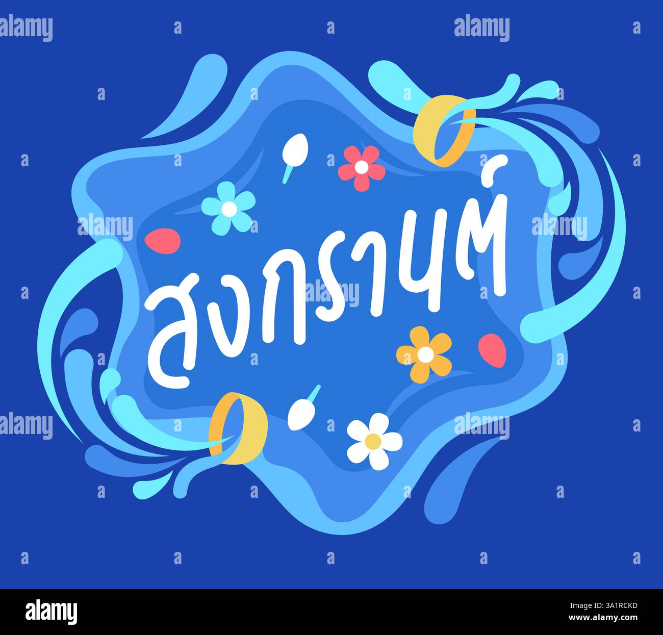 Water bowl splash Stock Vector Images - Alamy