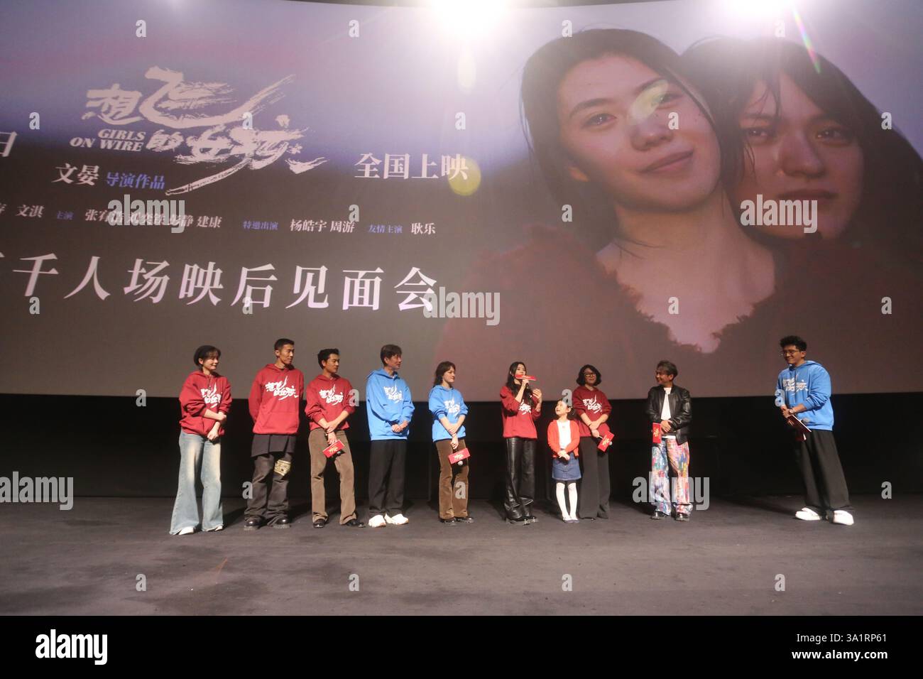 Director Vivian Qu and actresses Haocun Liu, Peng Jing, Taiwanese actress Wen Qi, and actors ...