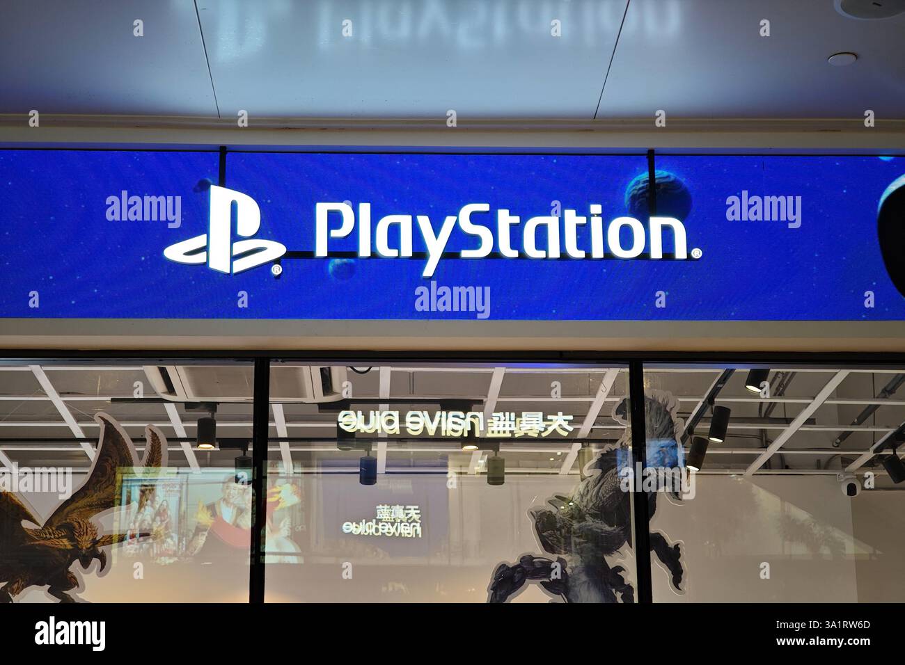 SHANGHAI, CHINA - MARCH 10, 2025 - A sony PlayStation game console ...
