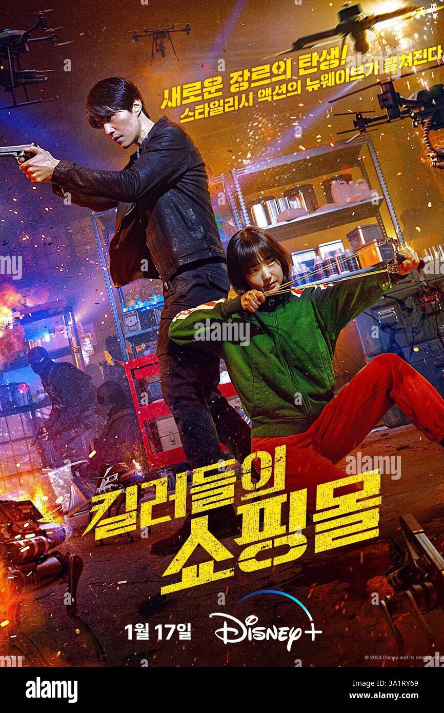 SARINJAUI SYOPINGMOL (2024), directed by KWON LEE and NOH GYOO-YEOB ...
