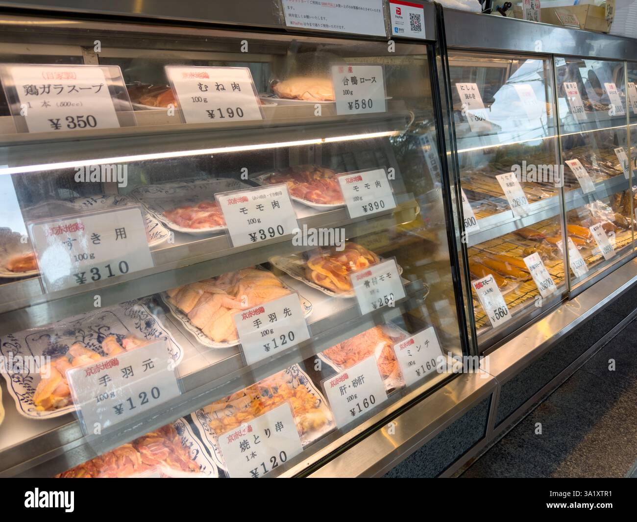Japan Kyoto. April 8, 2024. Japanese butcher shop or poultry market ...