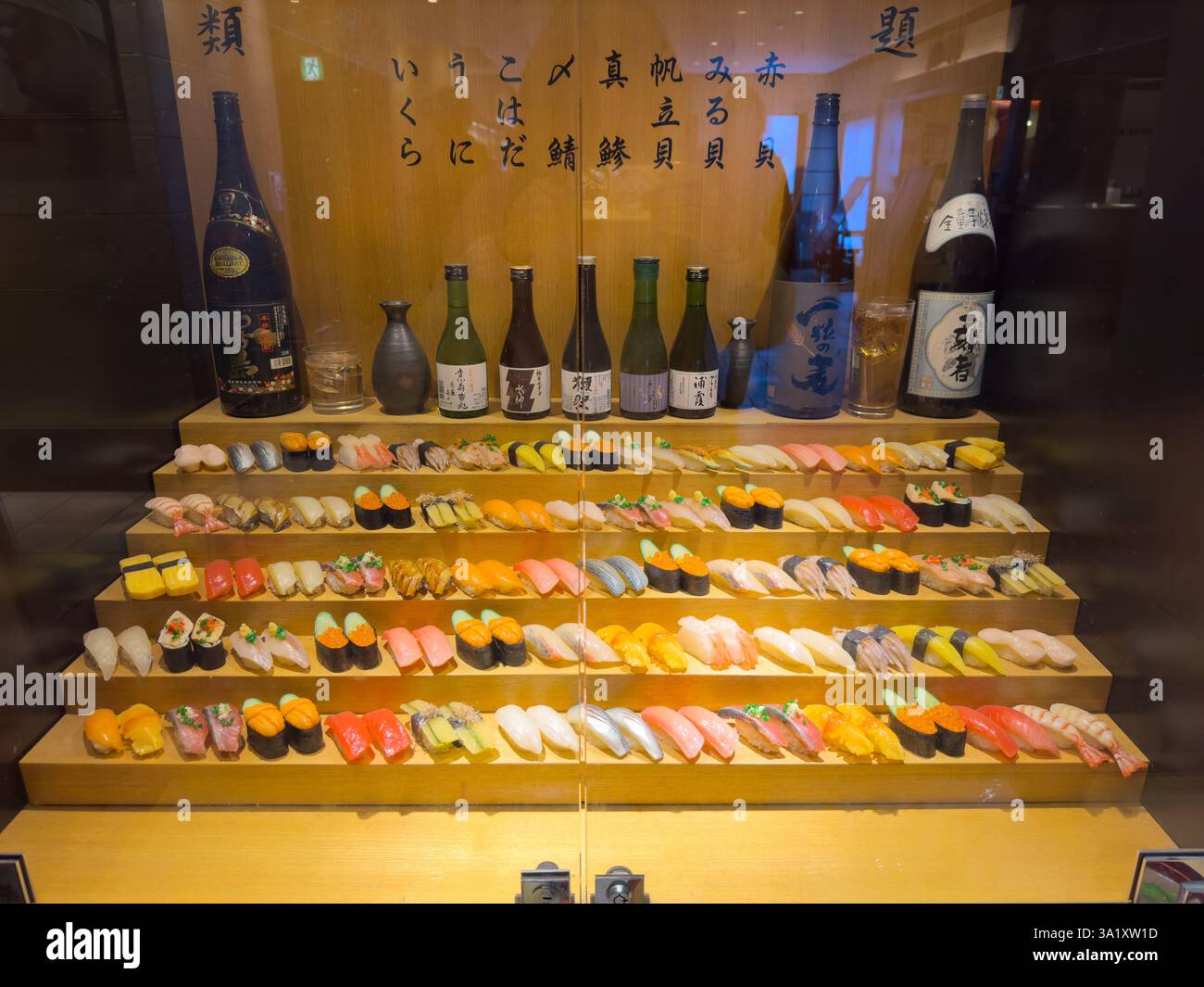 Japan Tokyo. April 11, 2024. Japanese sushi restaurant display with a ...