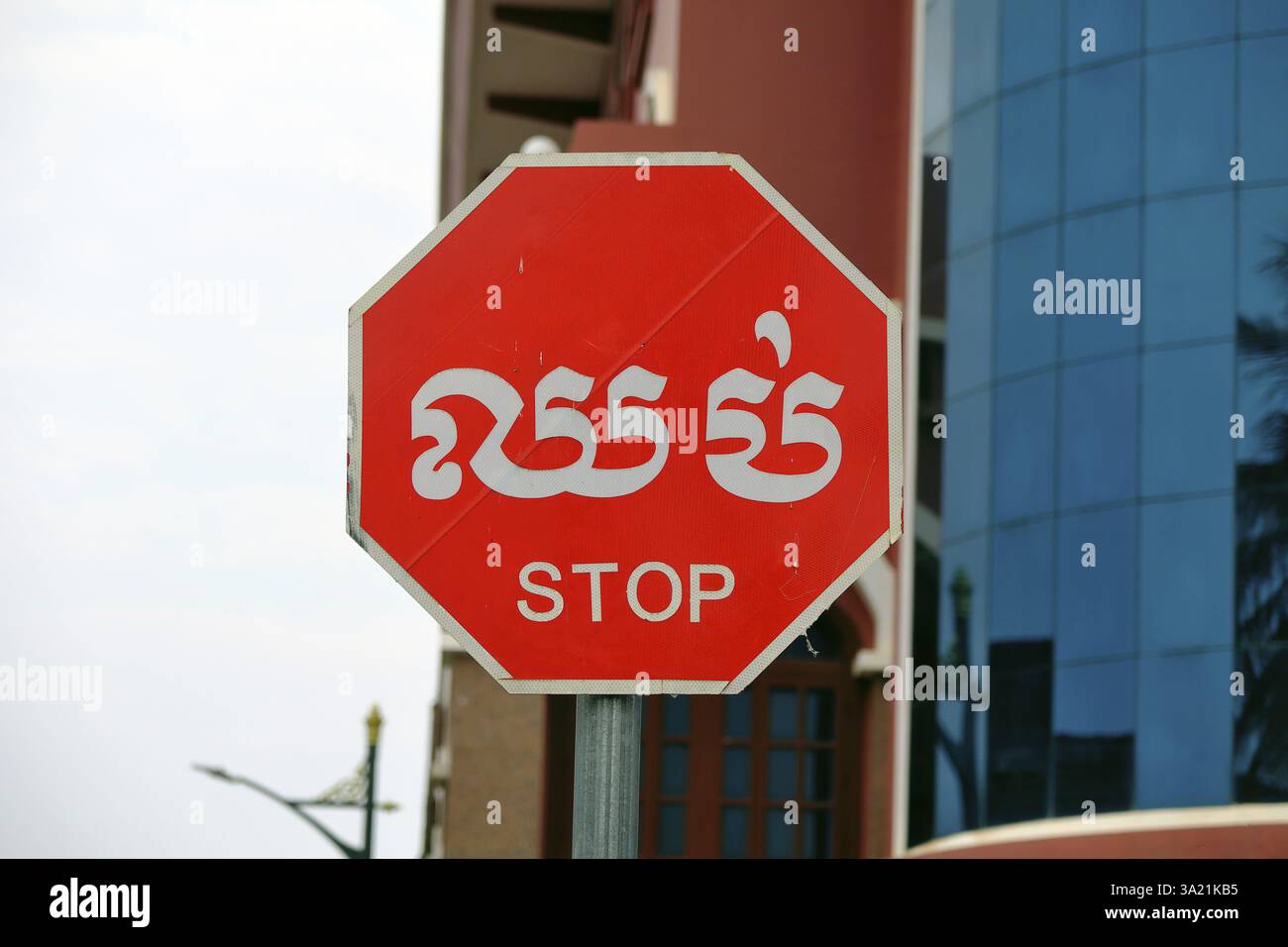 Cambodian STOP traffic sign, Siem Reap, Cambodia, Asia Stock Photo - Alamy
