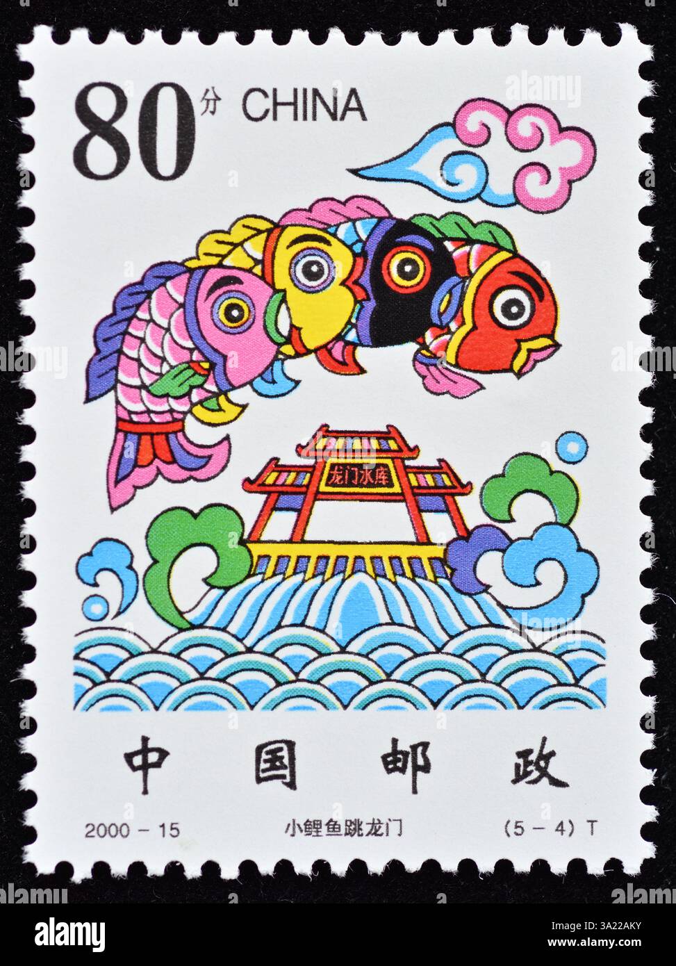 CHINA - CIRCA 2000: A stamp printed in China shows Small Carp Leap ...