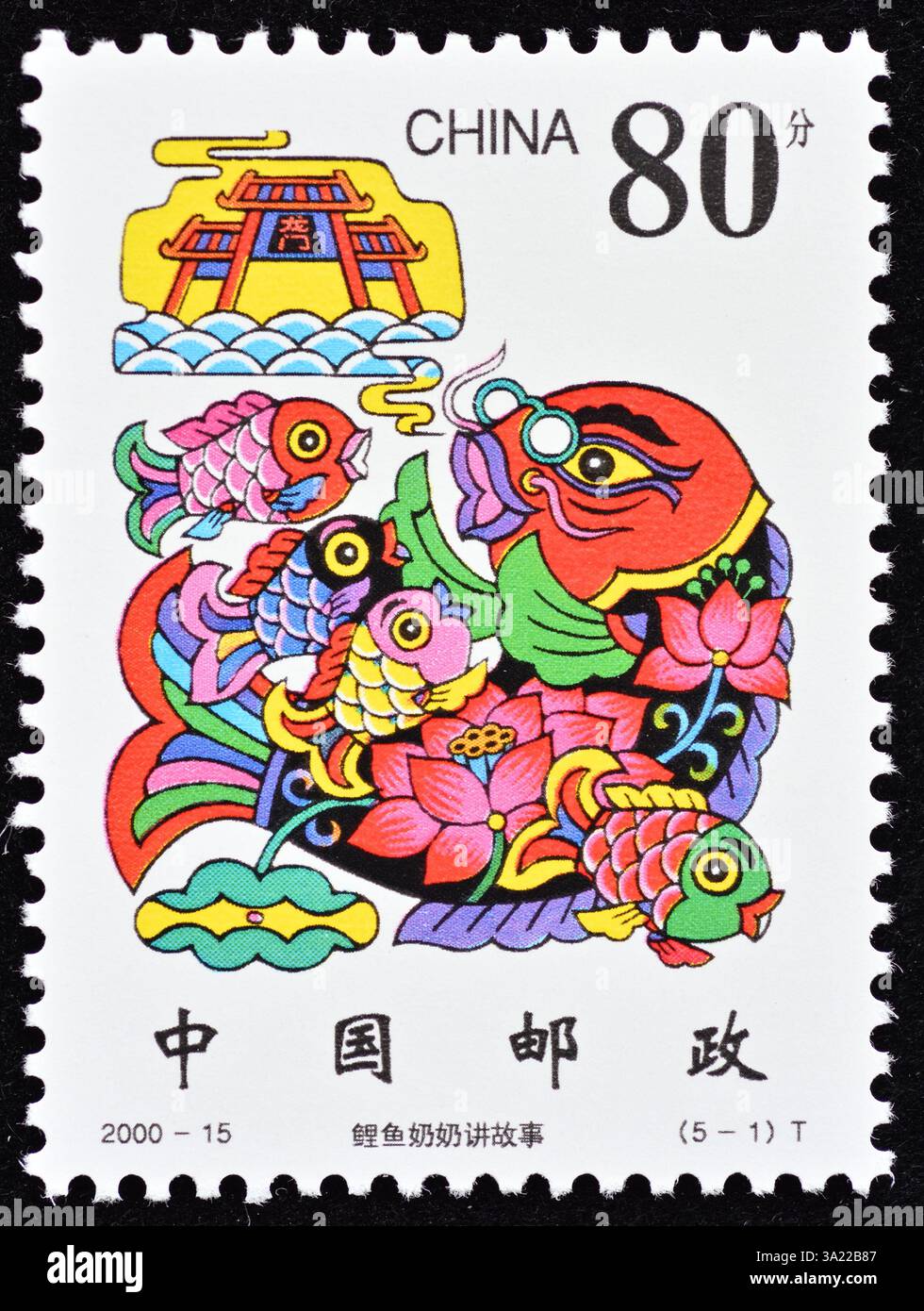 CHINA - CIRCA 2000: A stamp printed in China shows Small Carp Leap ...