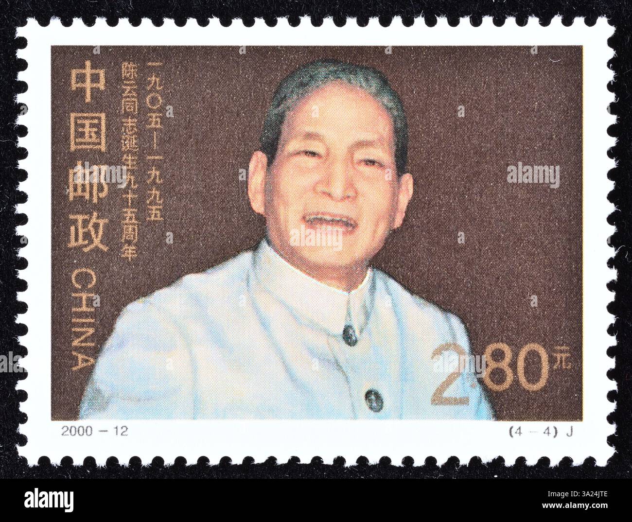 CHINA - CIRCA 2000: A stamp printed in China shows 95th Anniversary of ...
