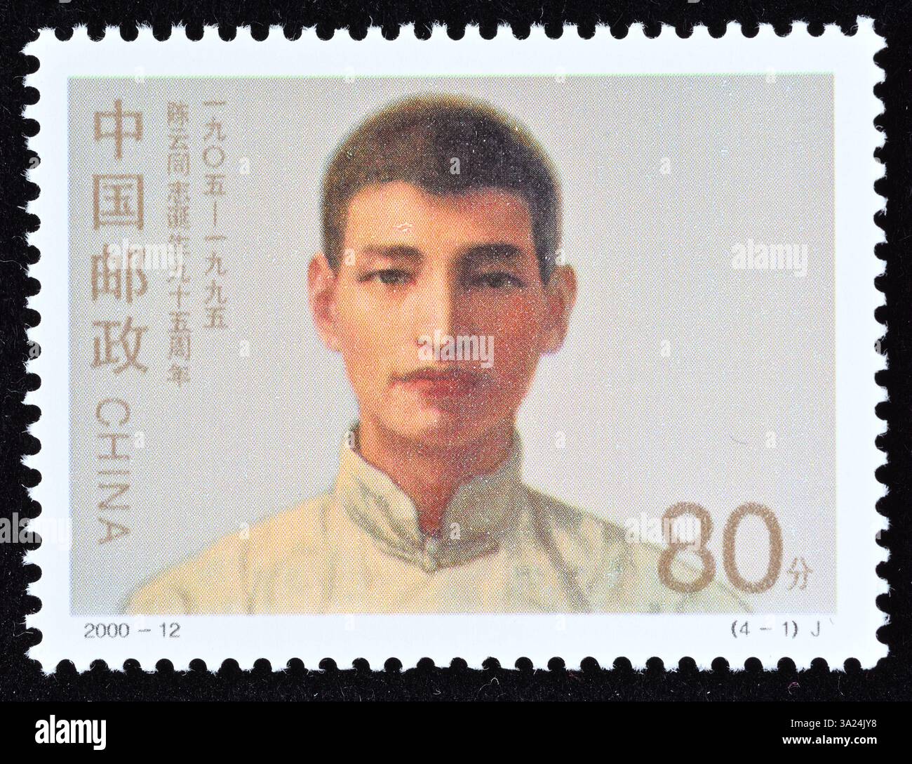 CHINA - CIRCA 2000: A stamp printed in China shows 95th Anniversary of ...