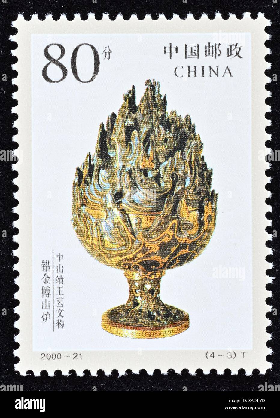 CHINA - CIRCA 2000: A stamp printed in China shows Cultural Relics from ...