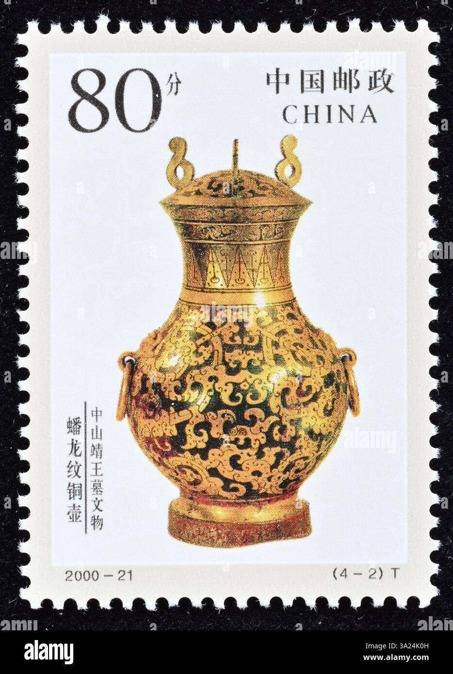CHINA - CIRCA 2000: A stamp printed in China shows Cultural Relics from ...