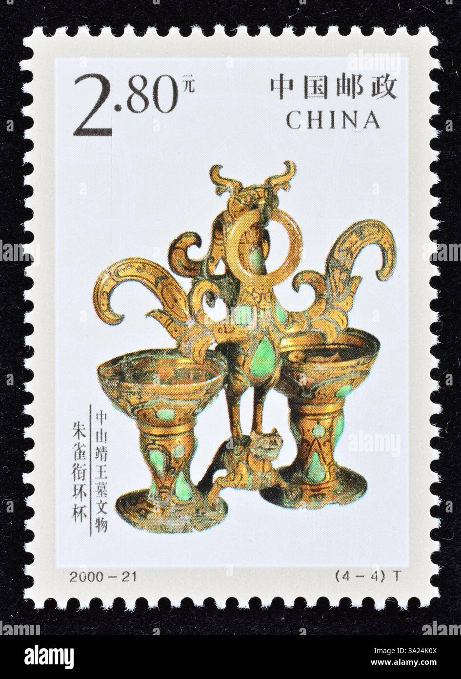 CHINA - CIRCA 2000: A stamp printed in China shows Cultural Relics from ...