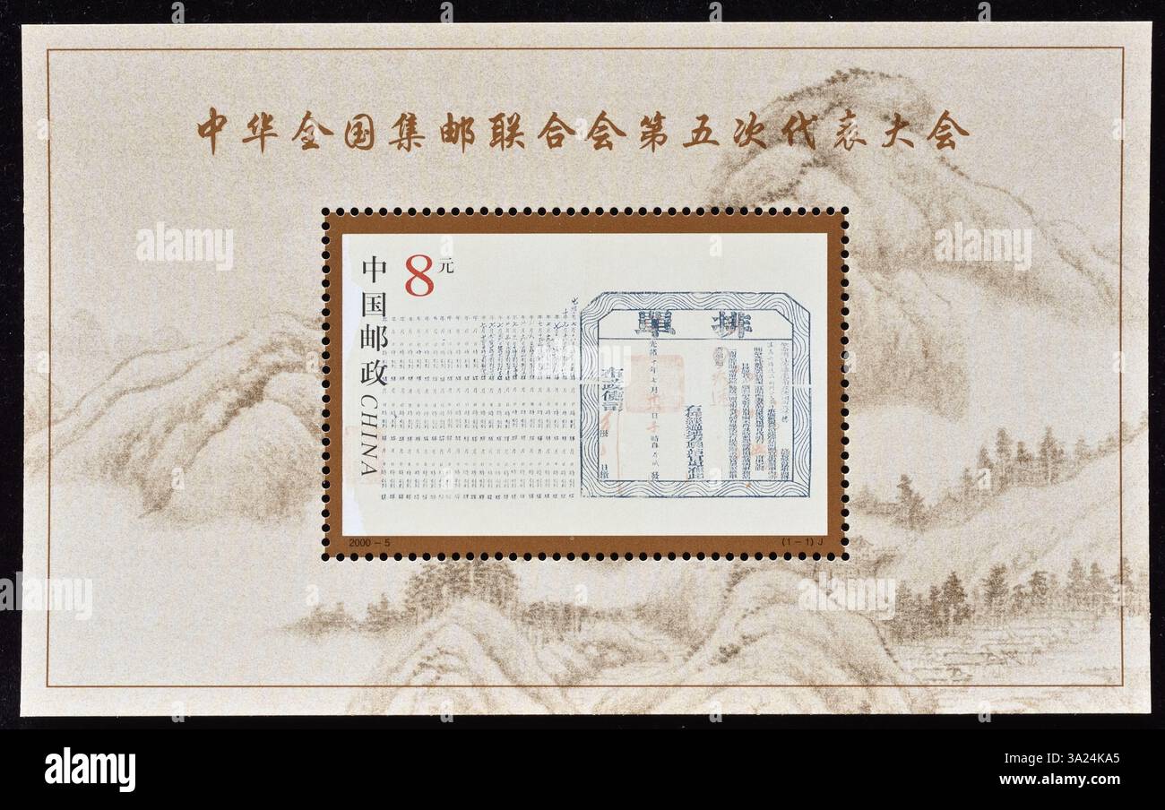 CHINA - CIRCA 2000: A stamp printed in China shows The Fifth Congress of the All-China ...