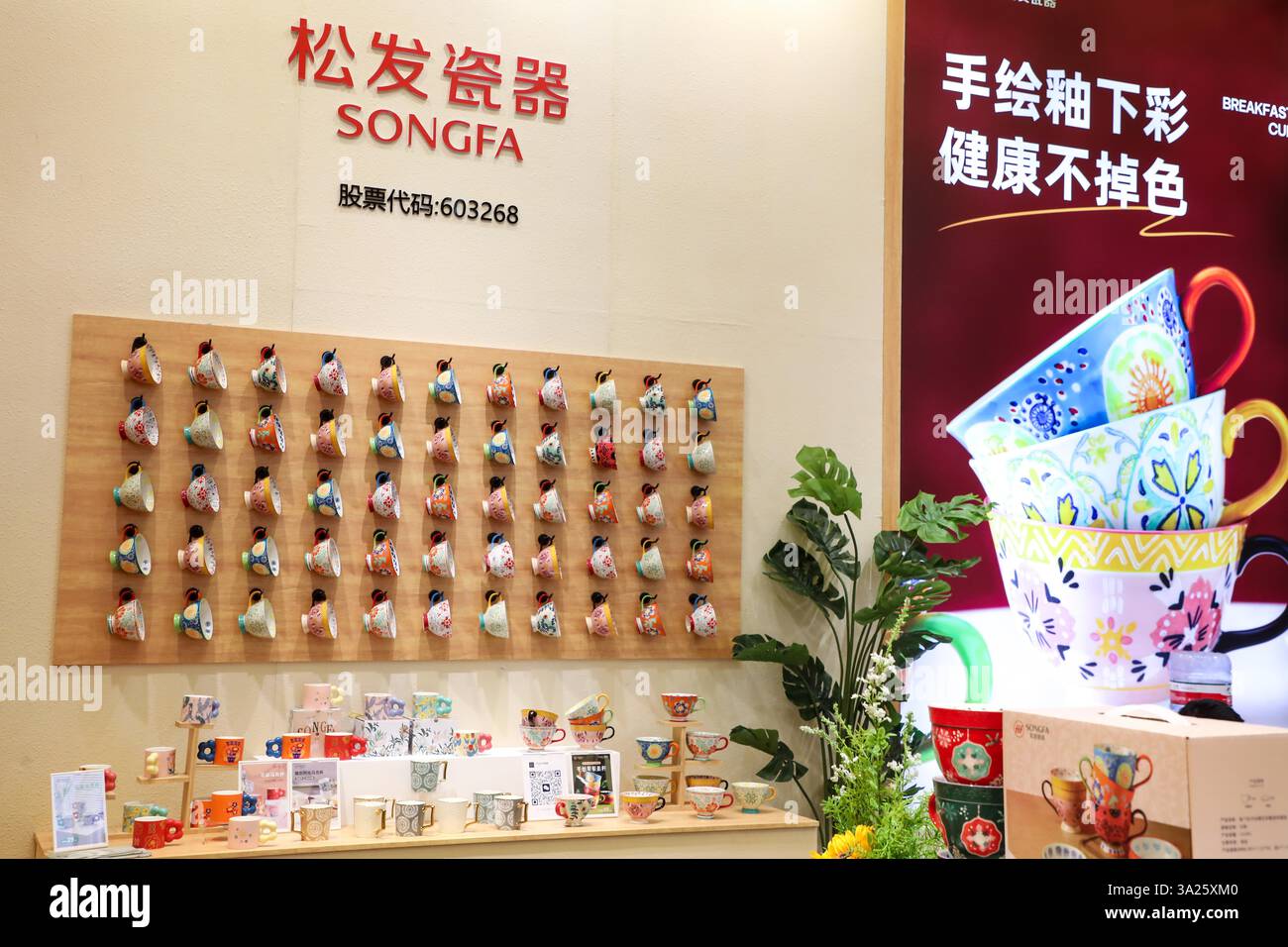 The 2025 Shanghai International Consumer Goods Fair & Modern Lifestyle ...