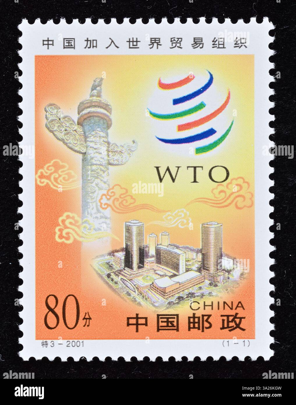 CHINA - CIRCA 2001: A stamp printed in China shows The Accession of ...