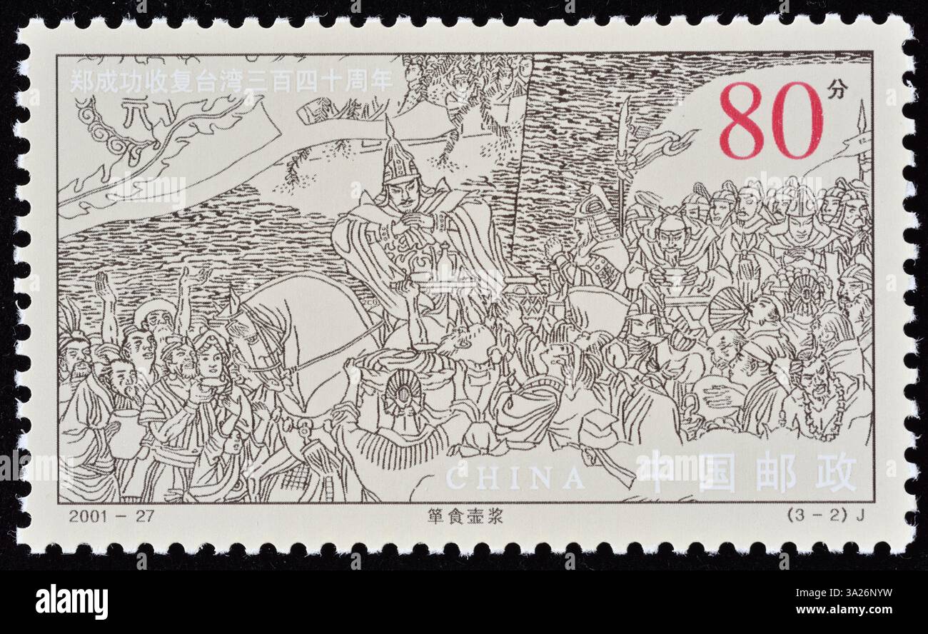 CHINA - CIRCA 2001: A stamp printed in China shows 340th Anniversary of ...