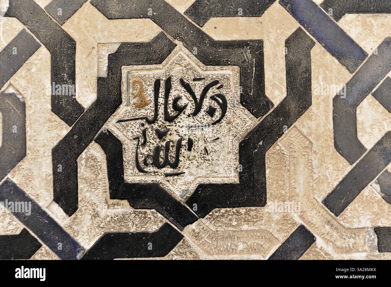 Alhambra, Granada, Andalusia, Spain, Arabic calligraphy surrounded by ...