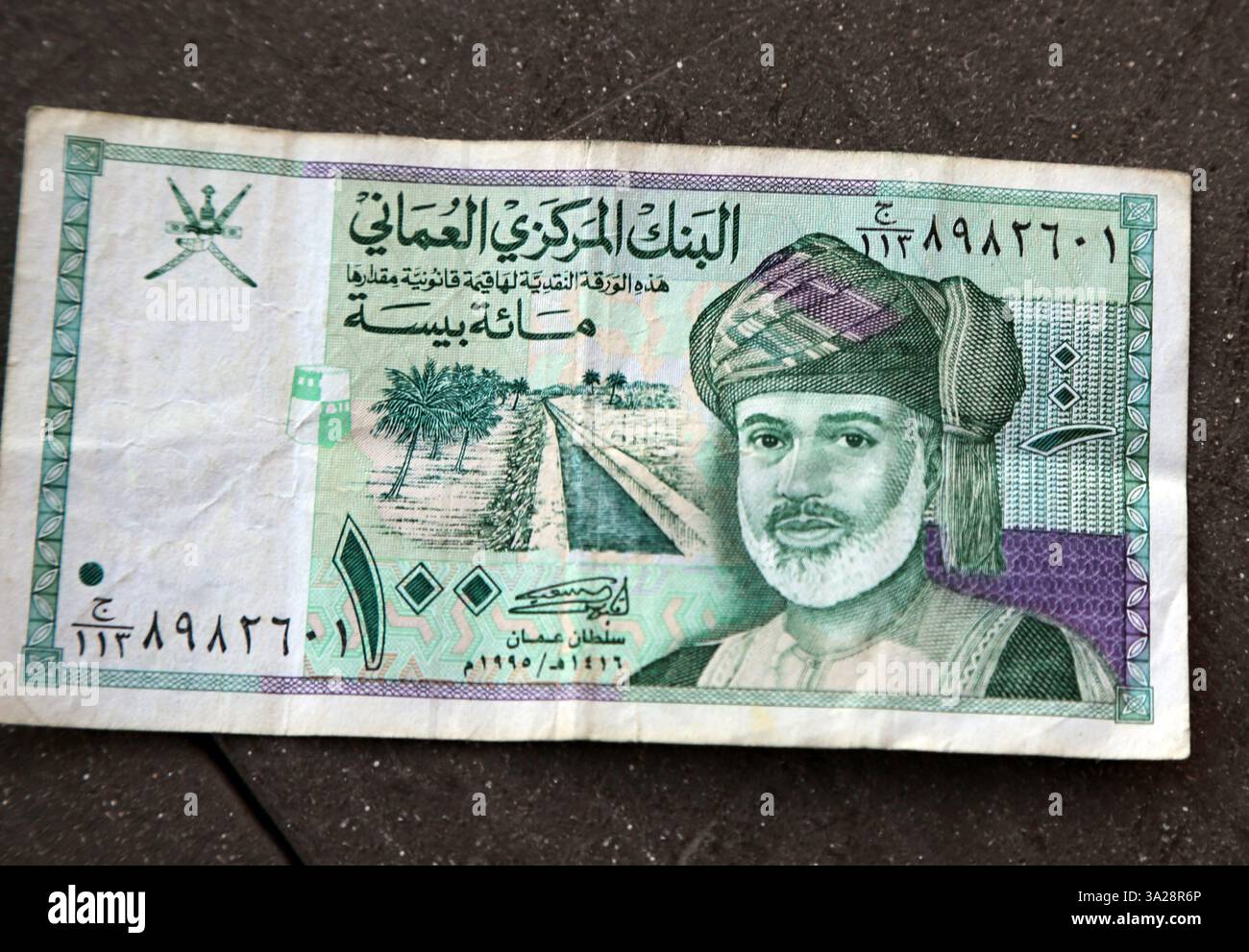 Omani Rial Banknote 100 Baisa showing Obverse Portrait of Sultan Qaboos Bin Said Former Sultan ...