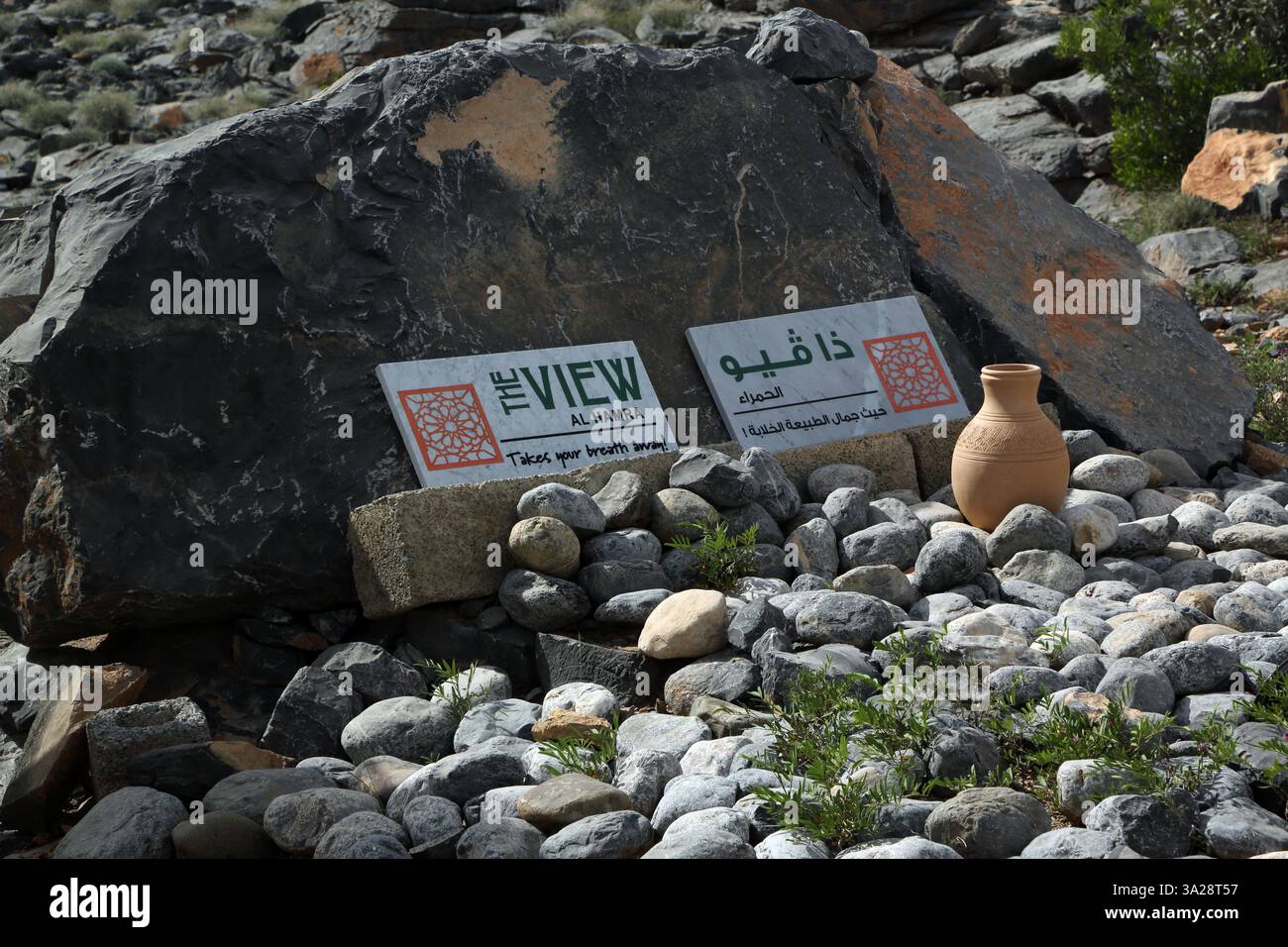 The View Hotel Bilingual Sign by rocks Al Hamra Oman Stock Photo - Alamy
