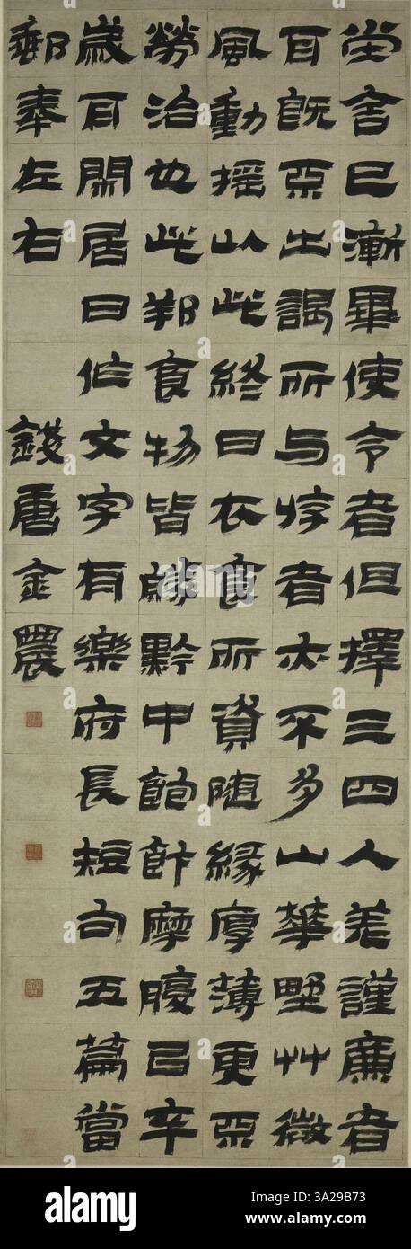 Liu Yong’s painting, held at the Shanghai Museum, from the 18th century ...