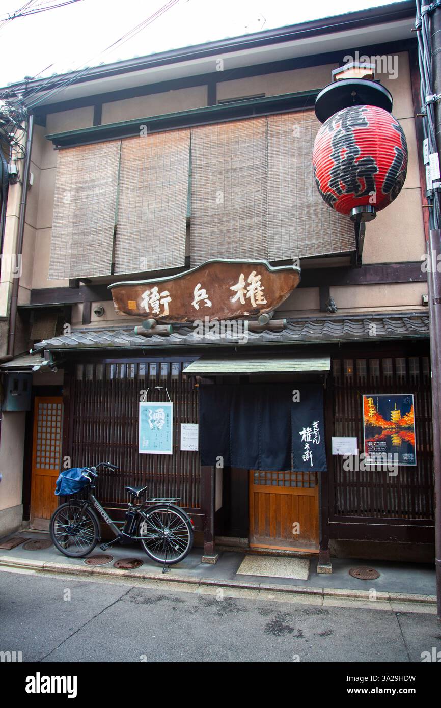Traditional old Japanese wood house in Gion, Kyoto, Japan Stock Photo ...
