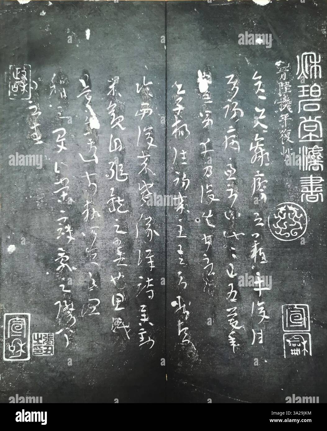 Lu Ji's painting from the Western Jin dynasty (261–303), held in the ...