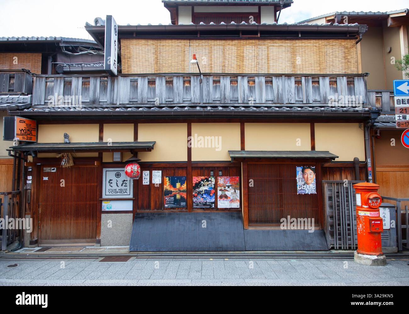 Japanese post box hi-res stock photography and images - Alamy