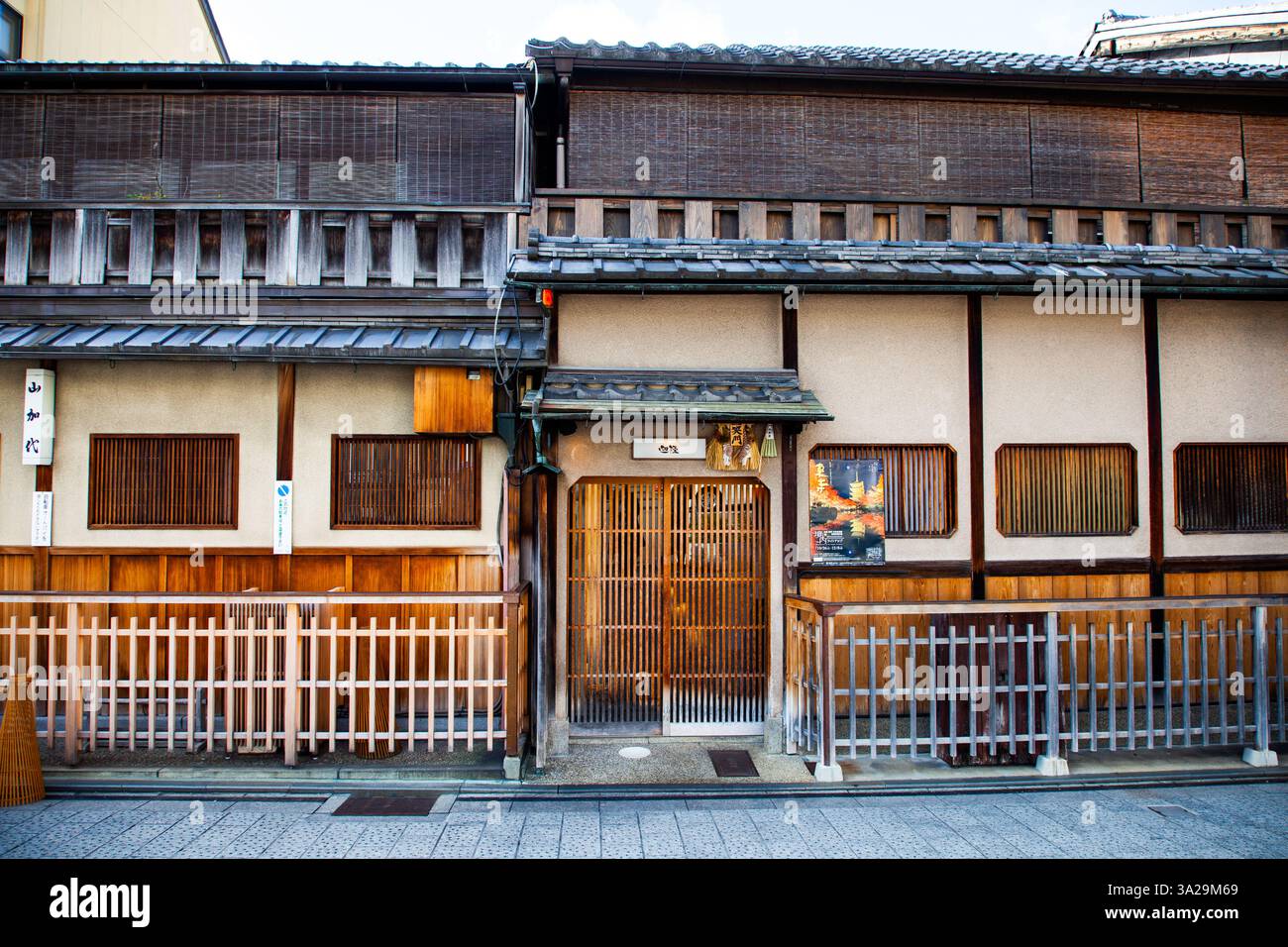 Traditional old Japanese wooden buildings in Gion, Kyoto, Japan Stock ...