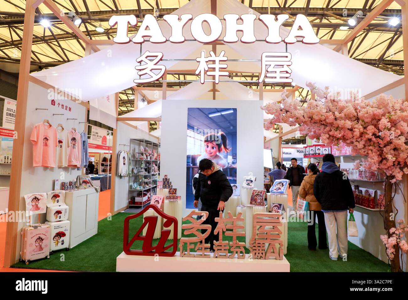 The 2025 Shanghai International Consumer Goods Fair & Modern Lifestyle ...