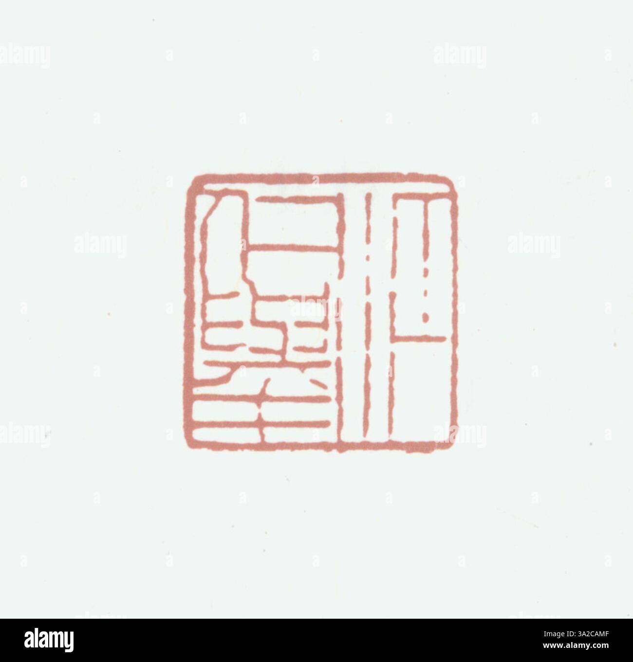 A Qing dynasty seal featuring Simplified Chinese characters, crafted ...