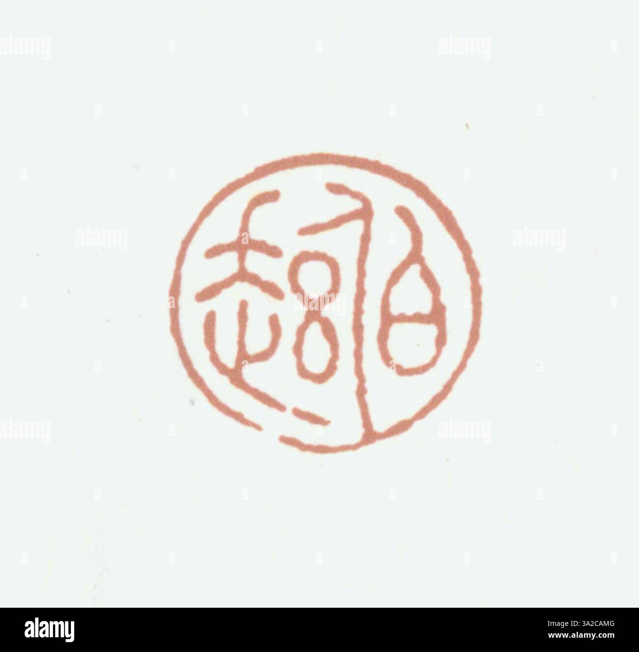 This Ming dynasty seal features intricate characters and symbols ...