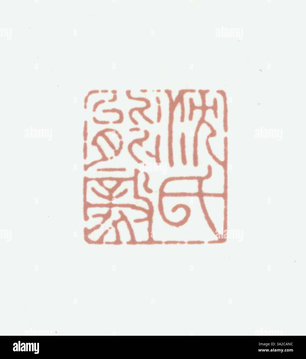 A Qing dynasty seal with simplified Chinese characters used for ...