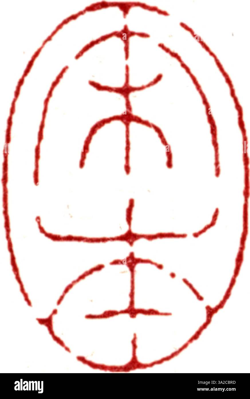 A Chinese seal engraved with intricate symbols and characters ...