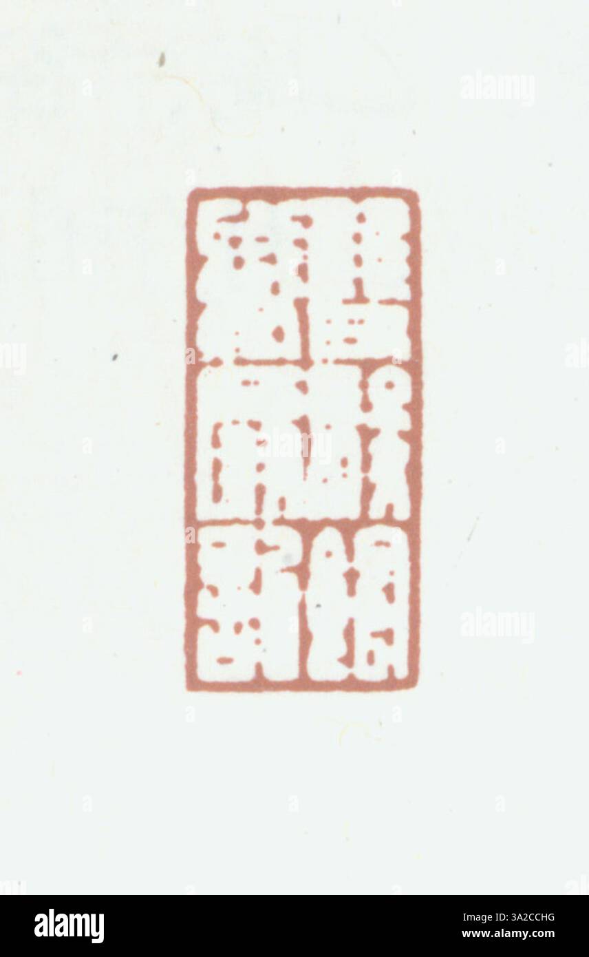 A Qing dynasty seal, featuring simplified Chinese characters, was used ...