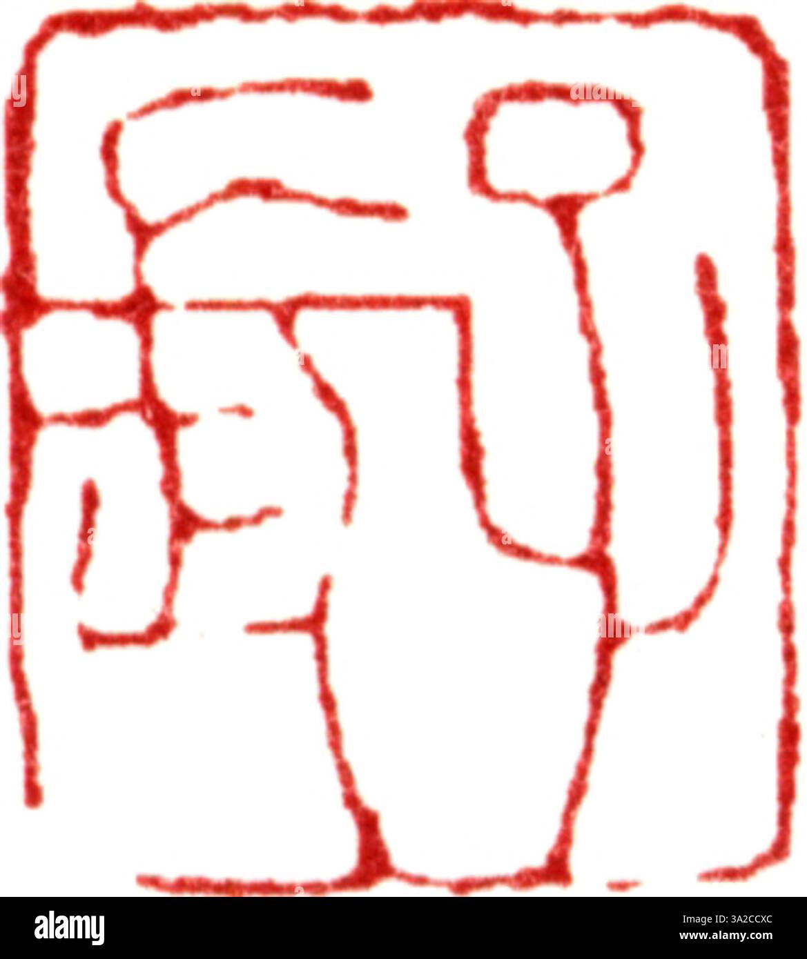 A Chinese seal from the Ming dynasty, inscribed with simplified Chinese ...