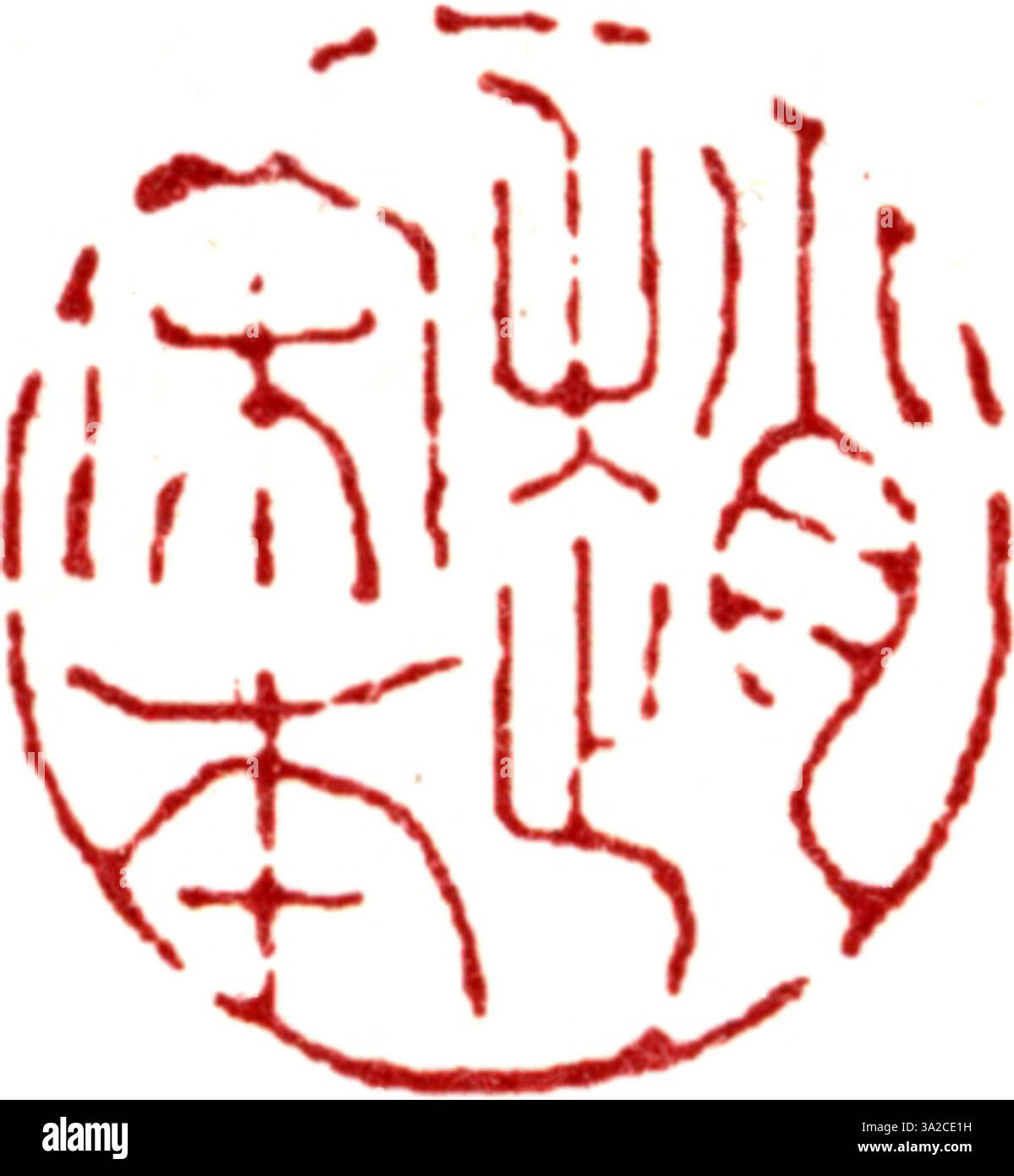 This Chinese seal is delicately engraved with characters and symbols ...