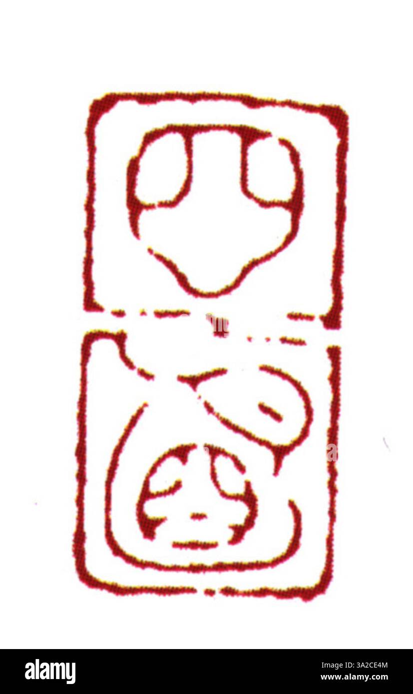 A Chinese seal from the Ming dynasty, featuring simplified Chinese ...
