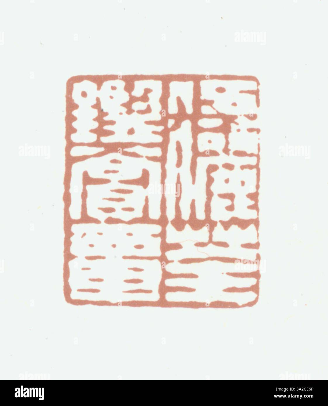 This Qing dynasty Chinese seal showcases intricate engravings of ...