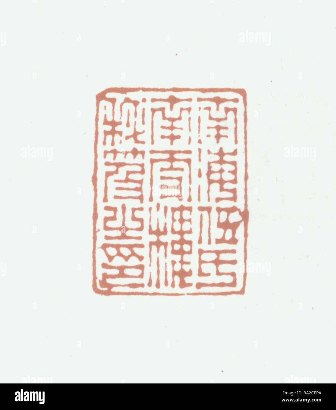 This Chinese seal from the Qing dynasty features finely engraved ...