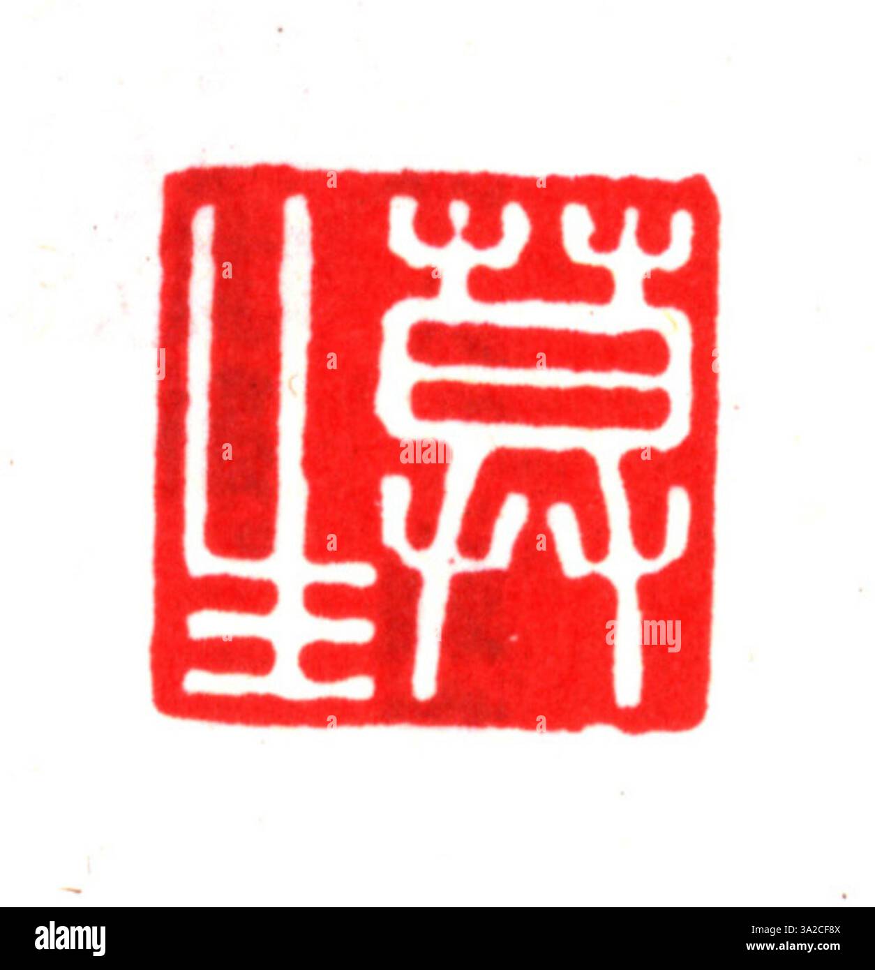 This seal, from the Ming dynasty, features simplified Chinese ...