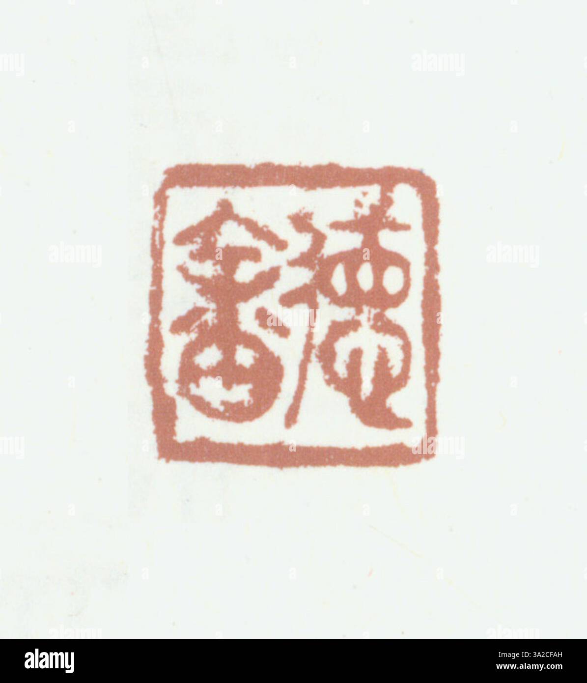 This Chinese seal features intricate engravings, showcasing traditional ...